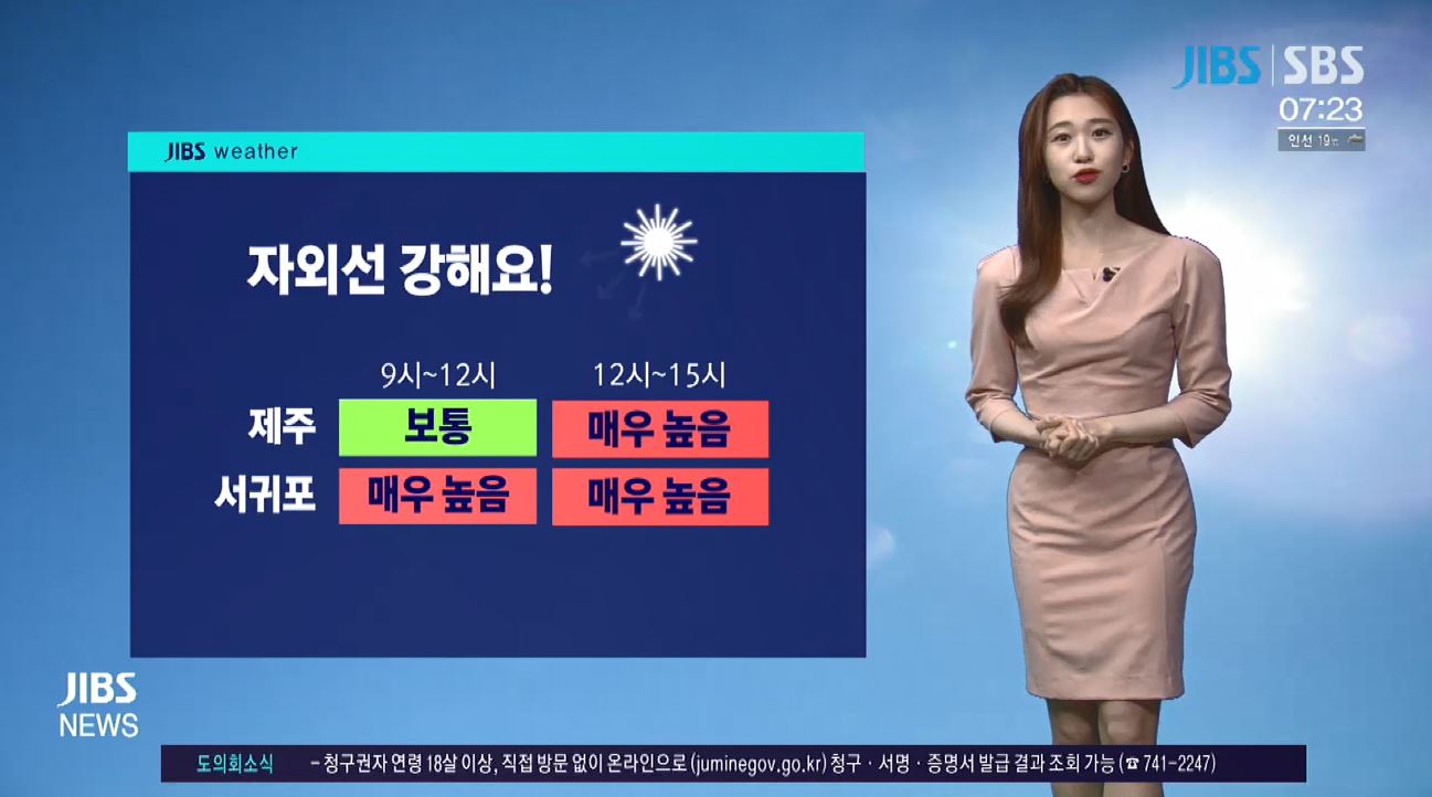 JIBS | 뉴스 다시 보기